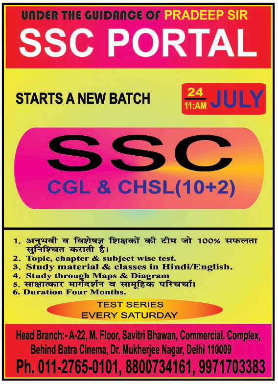 SSC PORTAL CLASSROOM COACHING in DELHI | SSC PORTAL : SSC CGL, CHSL ...